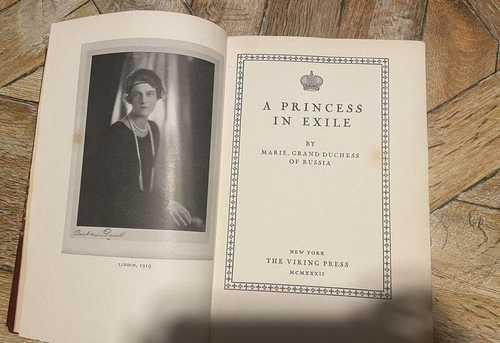 Книга "A Princess in Exile"