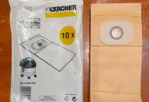 Мешки для пылесоса karcher T 191