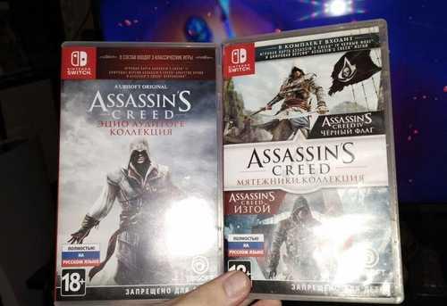 Assassin's Creed Switch. Продажа или обмен