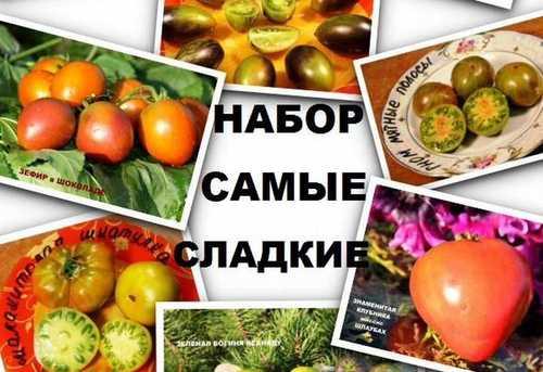 Набор семян "Самые сладкие томаты"