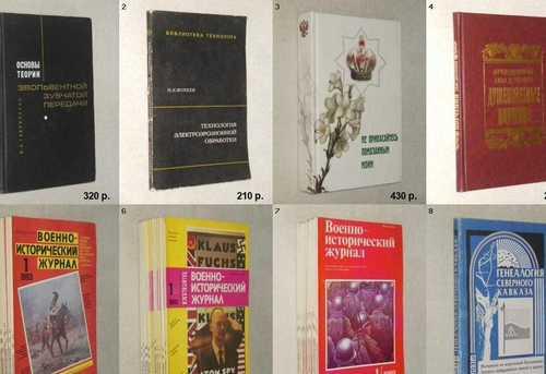 Букинистические книги, часть 13