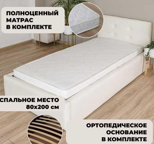 Кровать с матрасом
