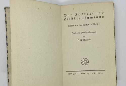 Стихи из немецкой мистики 1913 на нем