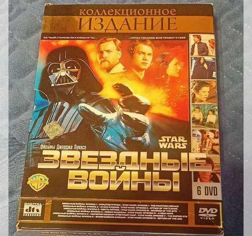 Dvd диски "Коллекционное издание Звёздные войны"