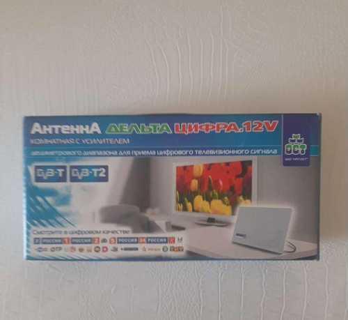 Антенна Дельта Цифра.12V Мощным Усилителем DVB-T2