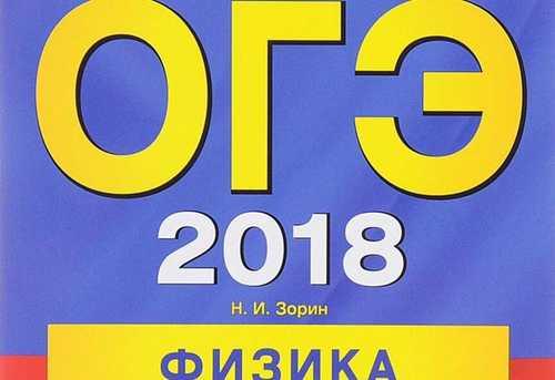 Физика огэ 9 класс