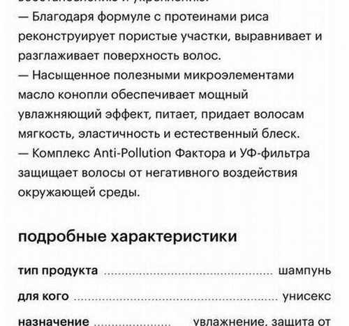 Шампунь tefia