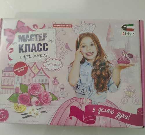Набор для девочки