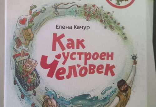 Детские энциклопедии с Чевостиком