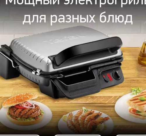 Электрогриль tefal