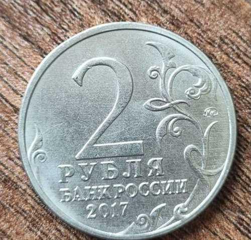 Юбилейная монета 2 рубля 2017г Керчь