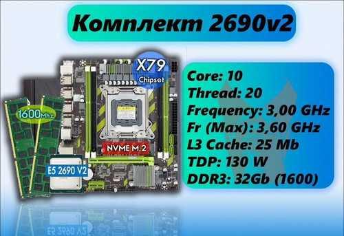 Игровой комплект 10 ядер e5 2690 v2 + DDR3 32GB