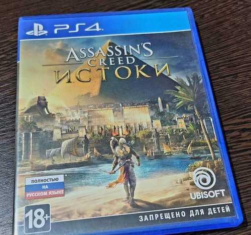 Assassins creed origins ps4