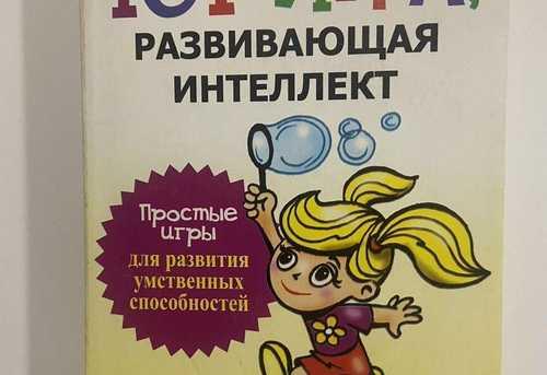 Книги для развития детей