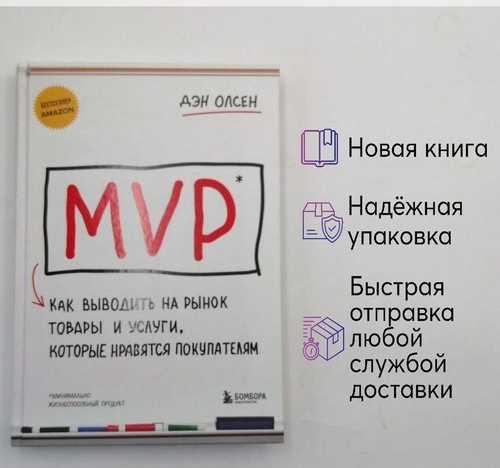 MVP Дэн Олсэн