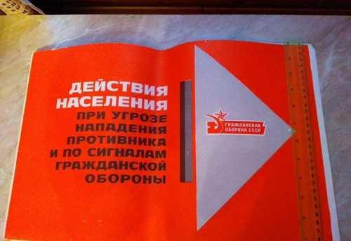 Плакаты СССР (125шт-4 альбома по го 75-89+ годы)
