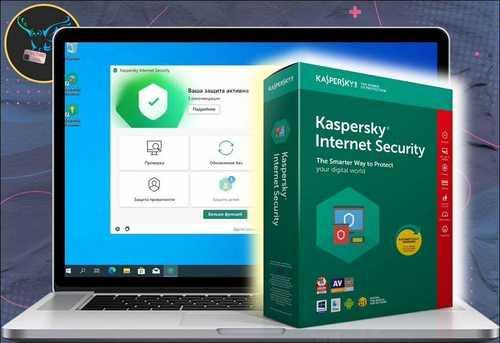 Антивирус Kaspersky (Касперский )