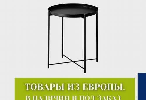 Стол-поднос IKEA гладом