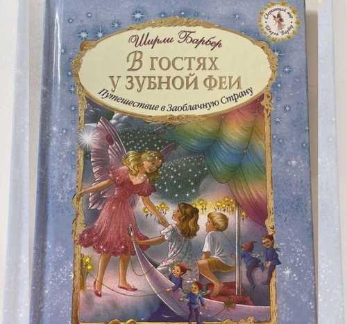 Детские книжки