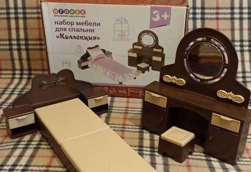 Набор кукольной мебели для спальни "Коллекция"
