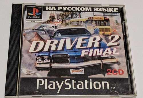 Игра Driver 2 PlayStation PS1