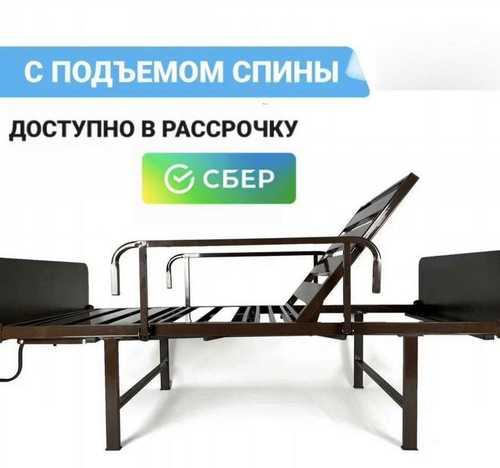 Кровать медицинская для лежачих больных (Россия)