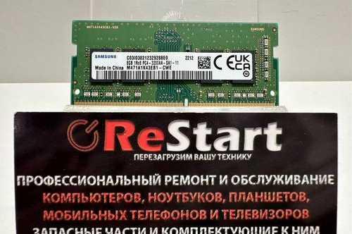 Samsung DDR4-3200 8Gb PC4-25600 для ноутбука