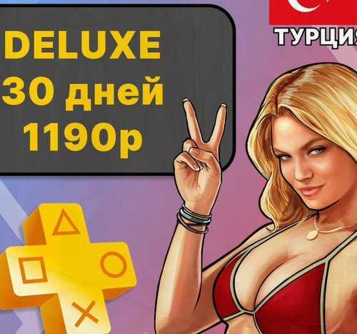 Подписка Ps Plus Premium 1мес Казань 465 игр