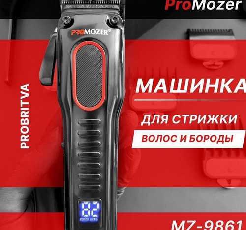 Профессиональная машинка для стрижки ProMozer