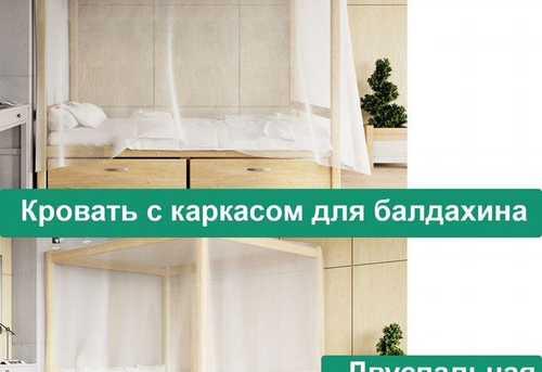 Кровать со шторами