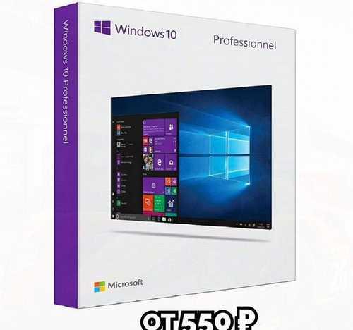 Ключ Windows 10 Pro