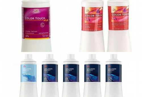 Наличие есть Wellaxon и Wella Color touch 1000мл