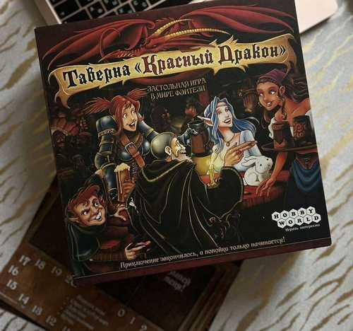 Игра настольная " Таверна. Красный дракон." новая