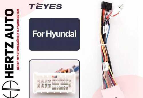ISO переходник Teyes Hyundai (Аналог HY-02)
