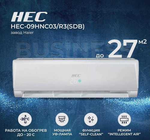Кондиционер HEC Economy HEC-07HTD103/R2(in) /H