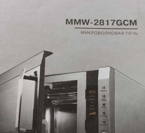 Микроволновая печь Mystery MMW-2817GCM