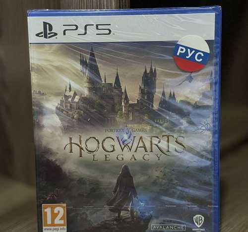 Hogwarts legacy ps5