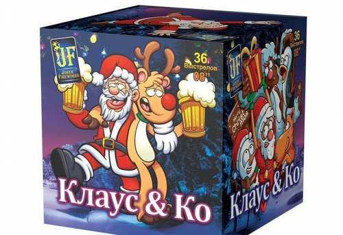 Салют "Клаус и Ко" 0,8"