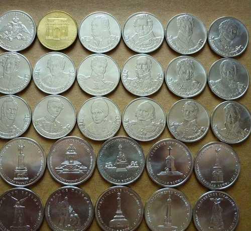 Бородино, набор 28 монет