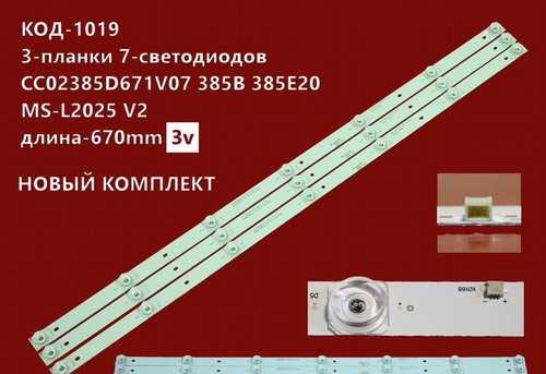 1019 Подсветка MS-L2025 для телевизора