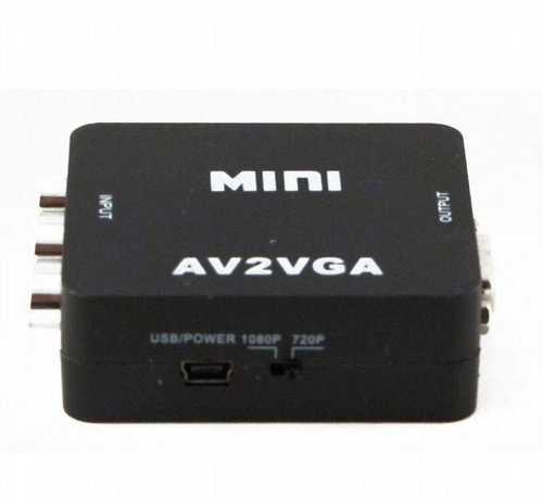 Конвертер mini RCA- VGA AV2VGA