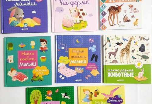 Новые детские книги для малышей Clever