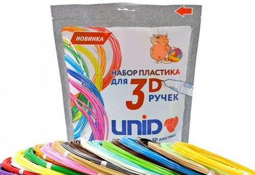 Набор пластика для 3Д ручки ABS-20 (по 10м. 20 цве