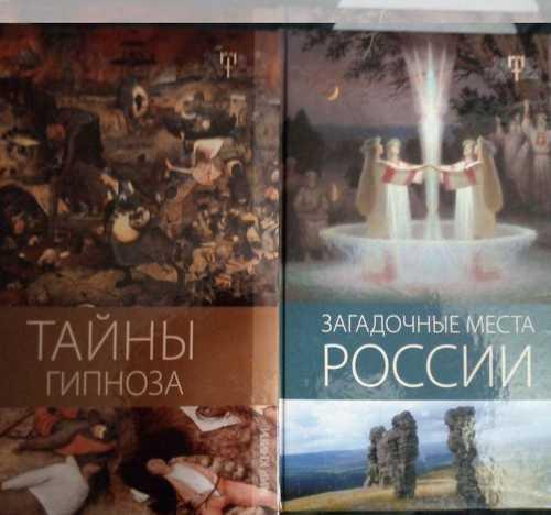 Книги. Мифы и реальность