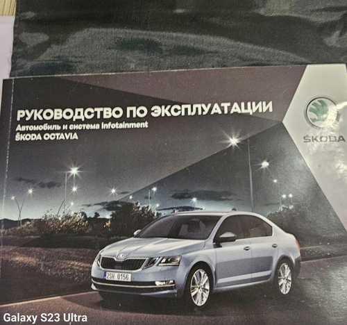 Руководство по эксплуатации skoda octavia a7
