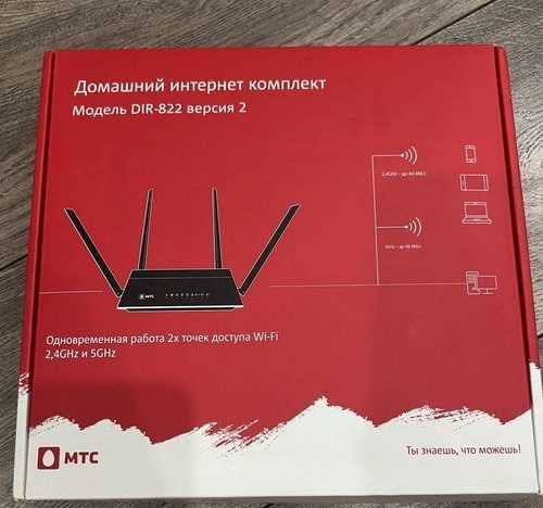 Wifi роутер