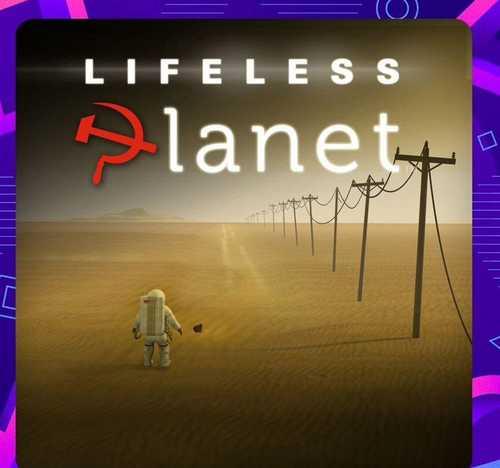 Lifeless Planet: Premier Edition ps4 и ps5