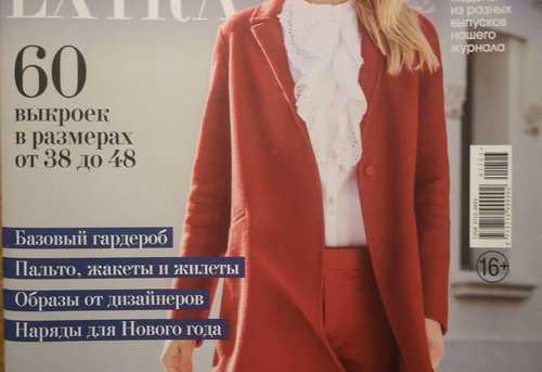 Журнал Burda (Бурда) Patrones Extra Зима 2023
