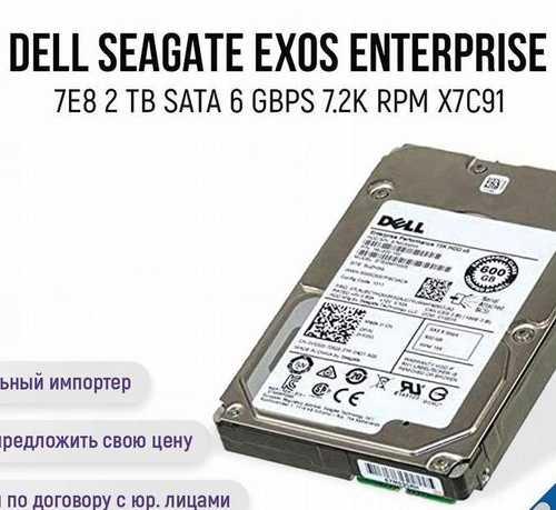 Жёсткий диск Dell для сервера PowerEdge R520