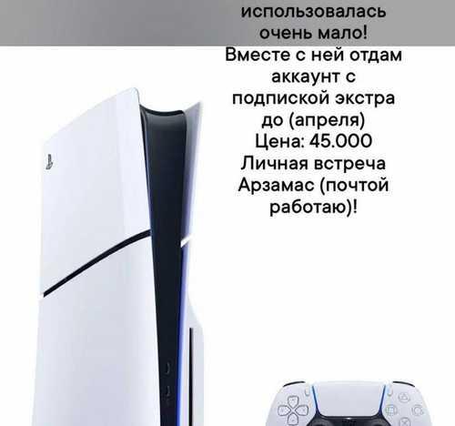 Sony playstation 5 | Festima.Ru (474238549)